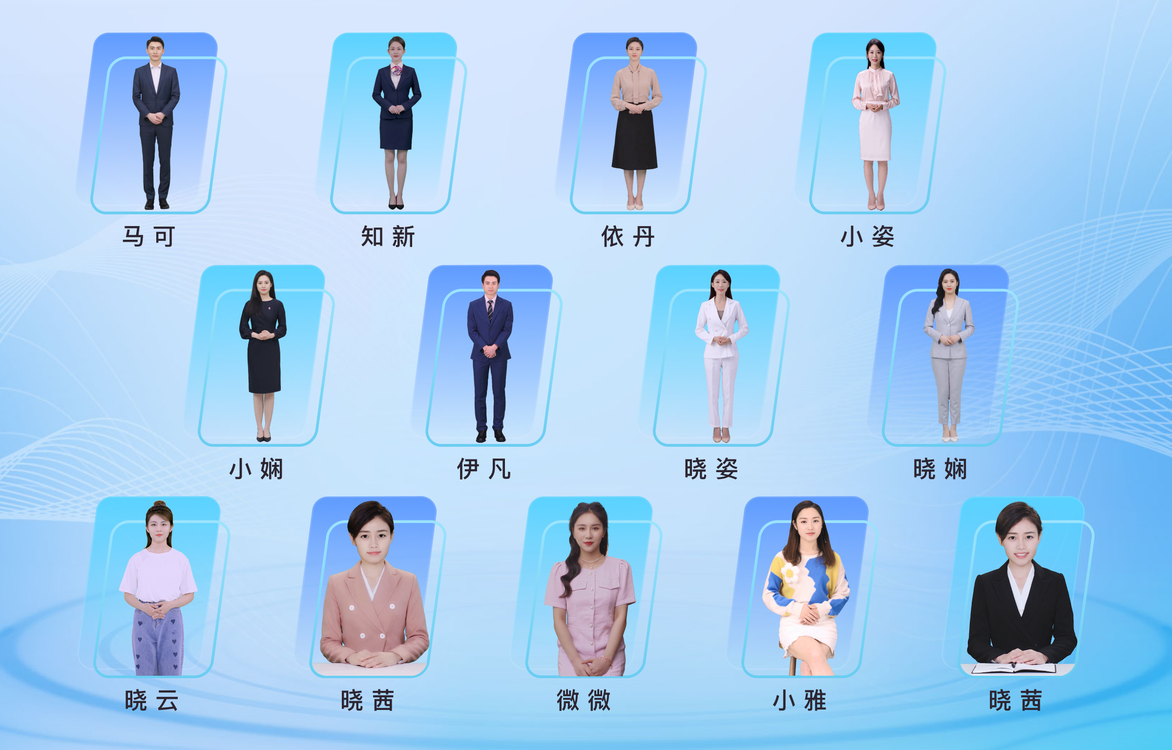 虚拟人_虚拟人交互_虚拟形象定制-讯飞开放平台